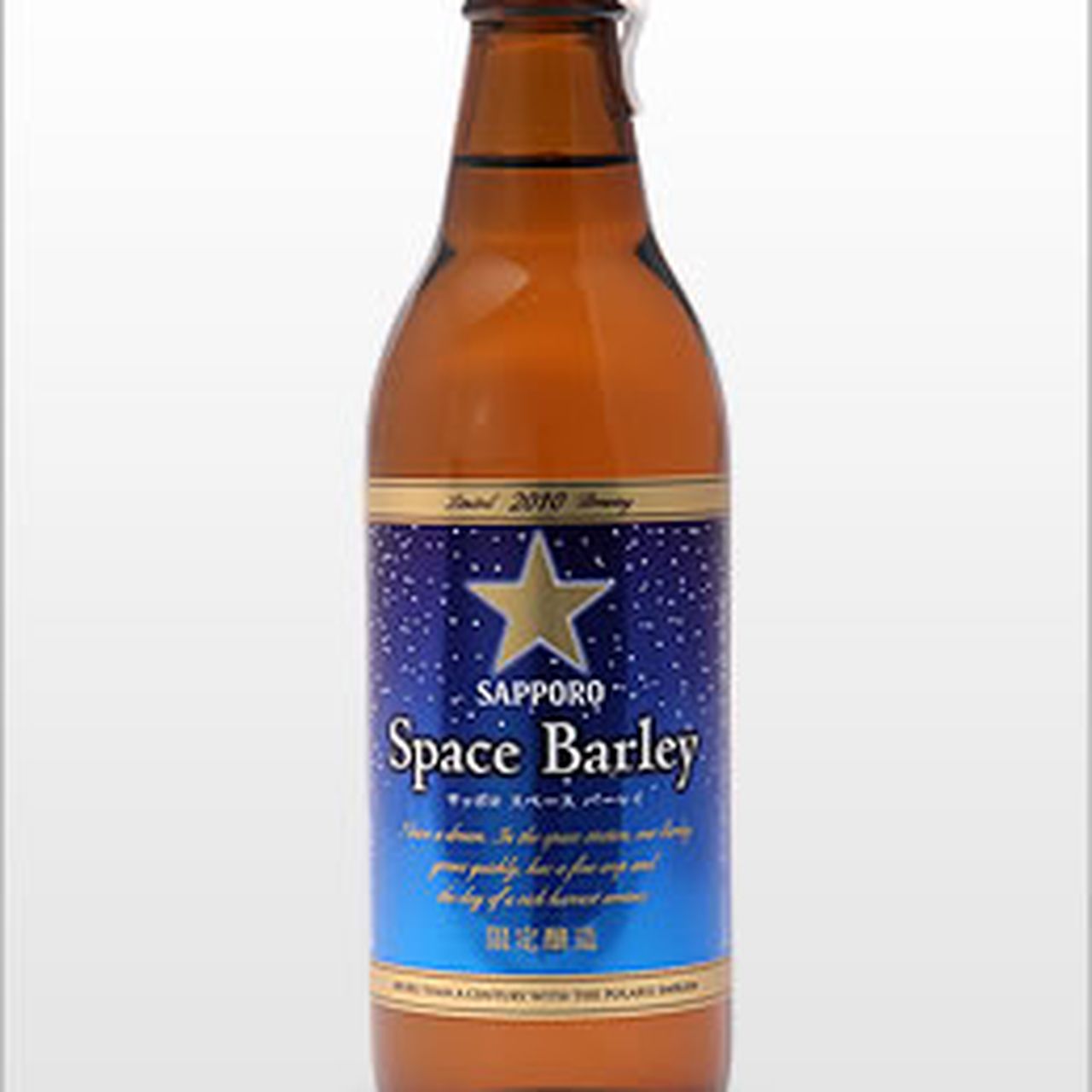 Space Hd Beer Astronaut, Beer, Earth, How, Logo, Logos, Moon, Sleep,