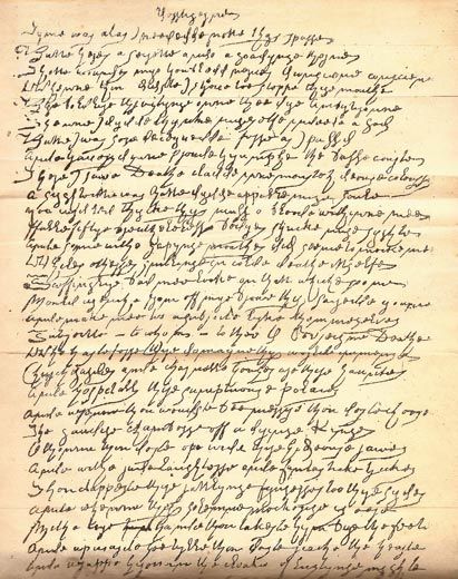 To Be...Or Not: The Greatest Shakespeare Forgery